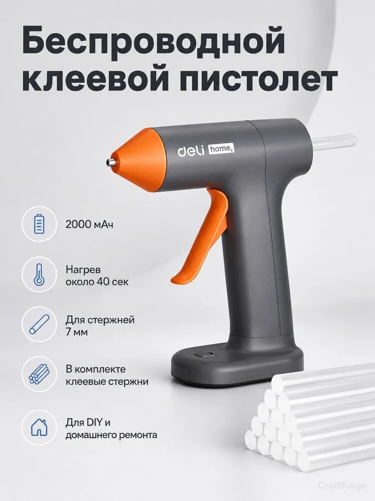 Клеевой пистолет Deli беспроводной, аккумуляторный термоклеевой пистолет 7 мм, 2000 мАч, быстрый нагрев 40 сек, защита от подтекания, для DIY, рукоделия и домашнего ремонта, с клеевыми стержнями