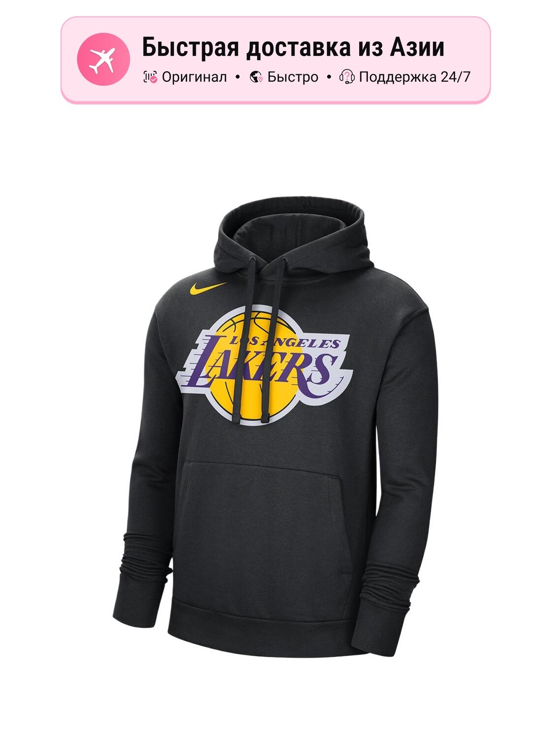 Толстовка NIKE Nike Nba Los Angeles Lakers, 1 шт.