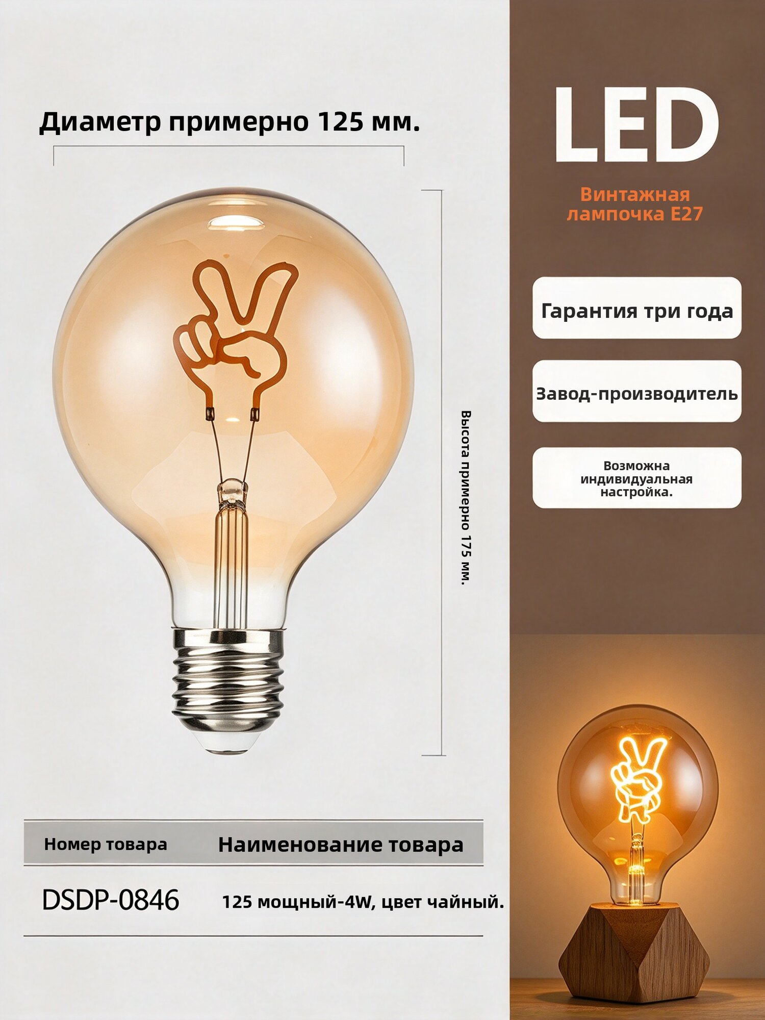 Светодиодная лампа-нить с буквами, декоративное осветительное тело, цоколь E27, дизайнерская лампа.