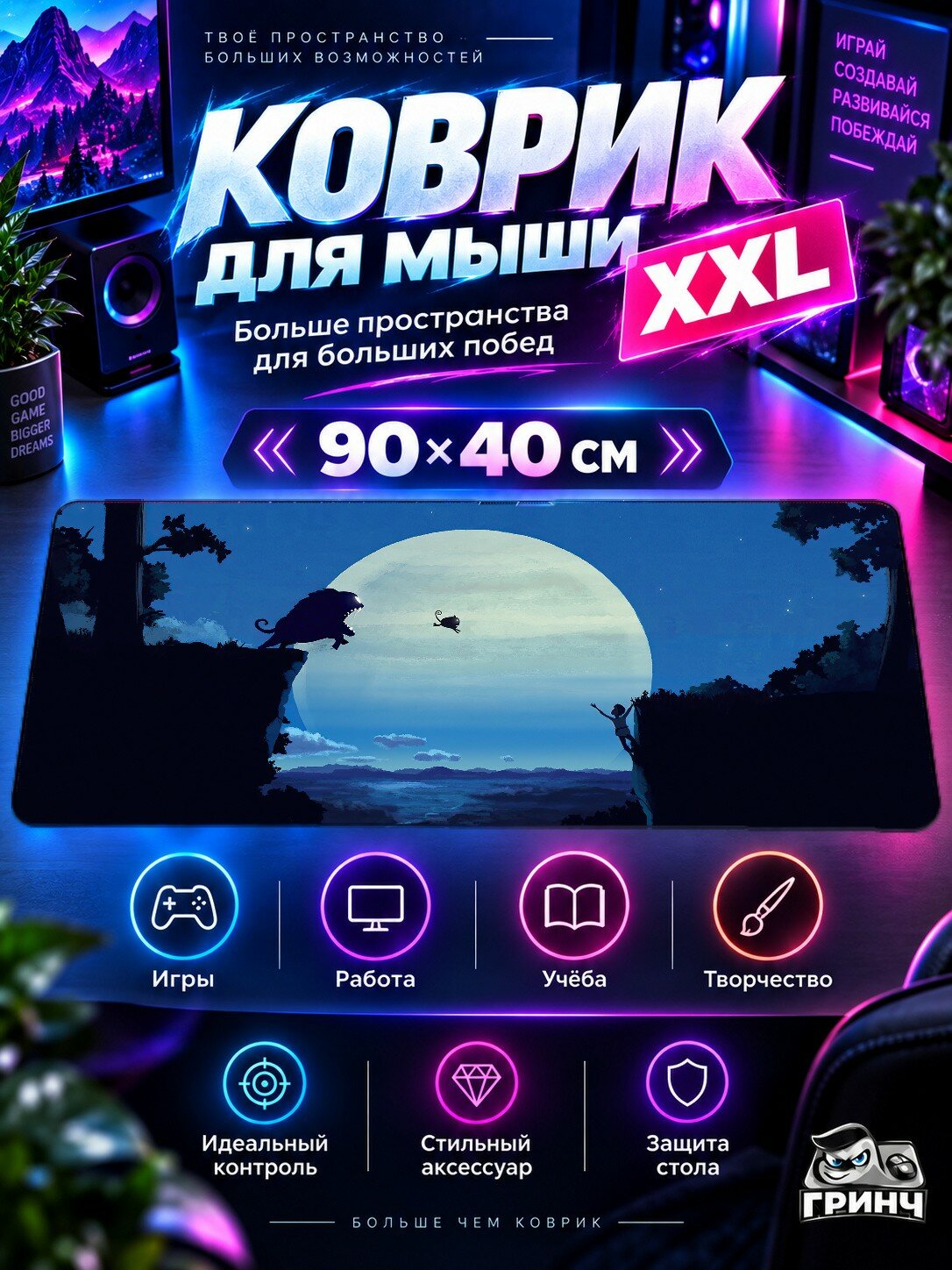 Игровой коврик для мыши 90×40 см — Planet Of Lana / Планет Оф Лана — Planet Of Lana