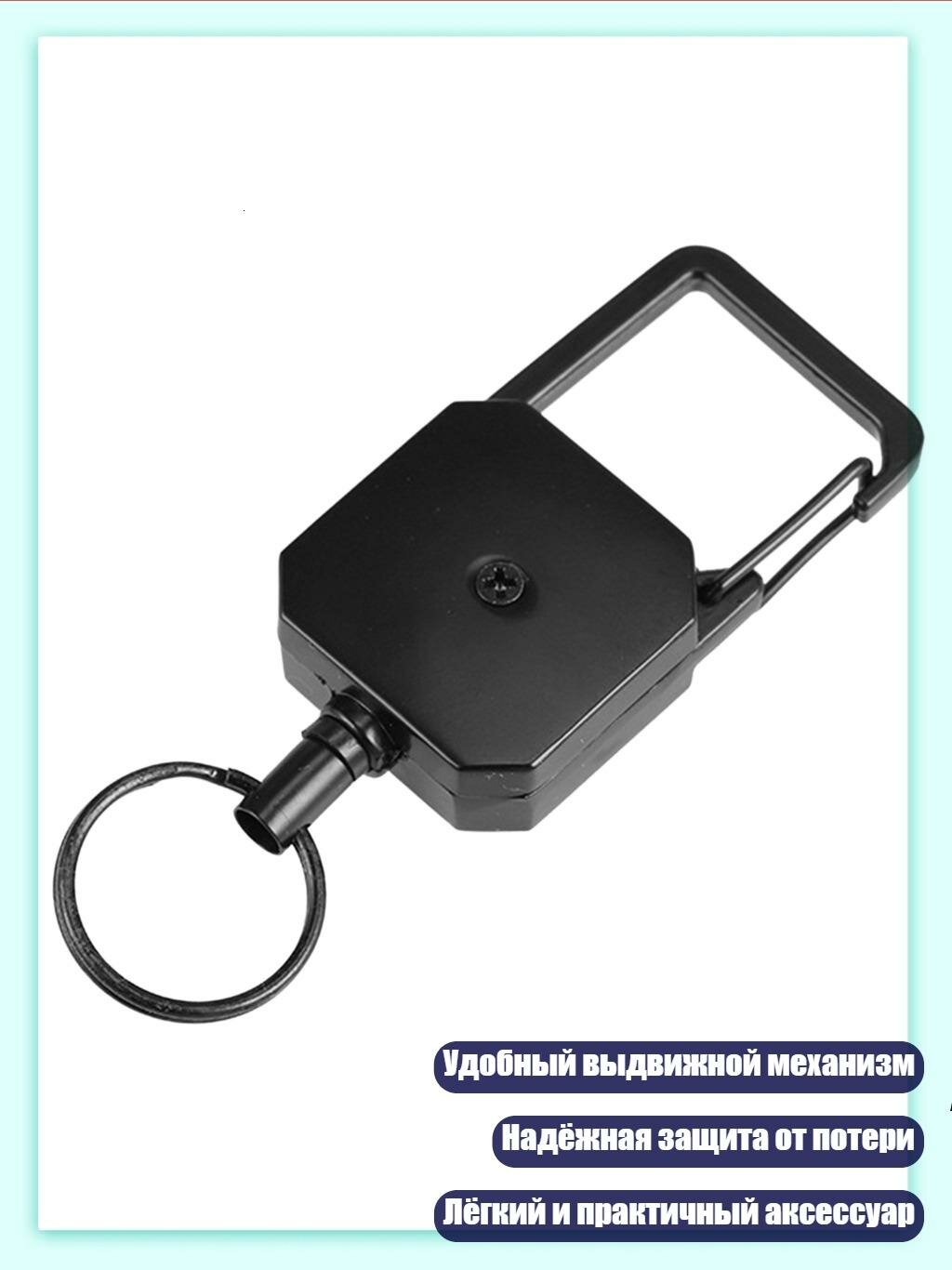 Стальной тросовый карабин для ключей, Черный
