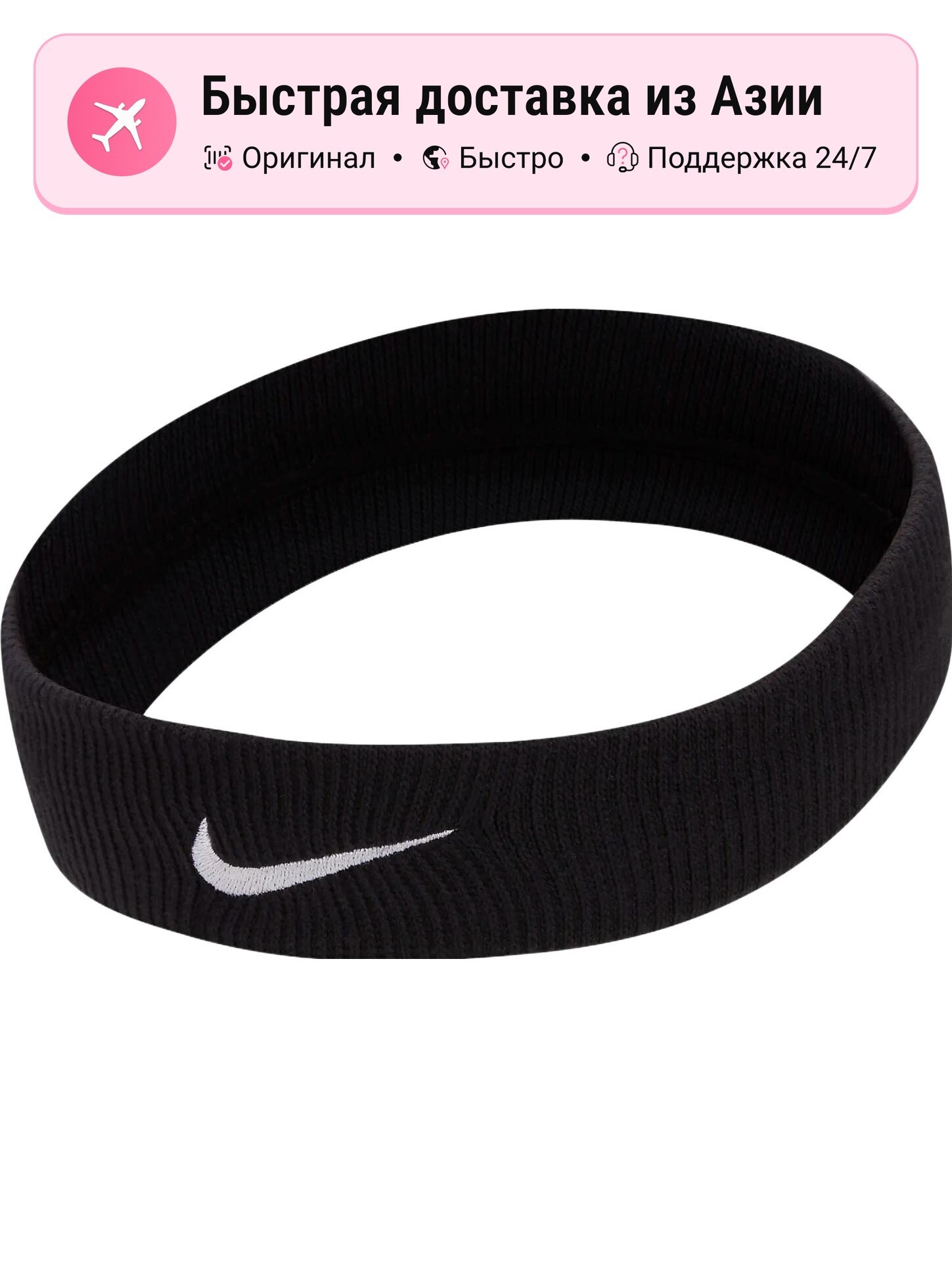Повязка спортивная Nike Training для мужчин