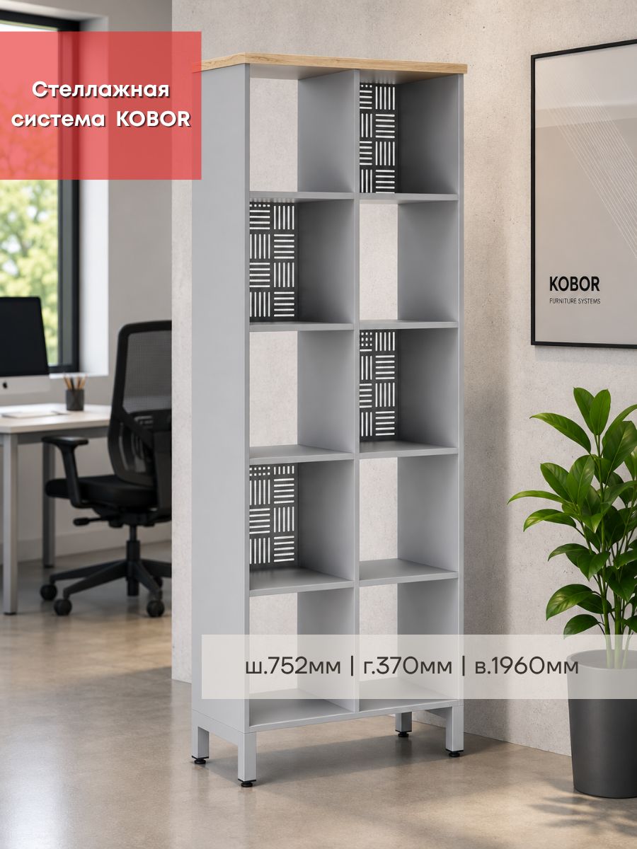 Стеллажная система SQ-5X2 aluminum/natural для кабинета и хранения