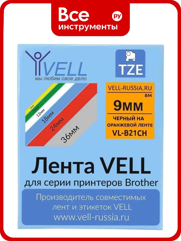 Лента Vell VL-B21CH (с чипом, 9 мм, черный на оранжевом) для Puty PT-100E/100ECH/Brother D200/E110/ D600/E300/2700/ P700/E550/P900 1350632