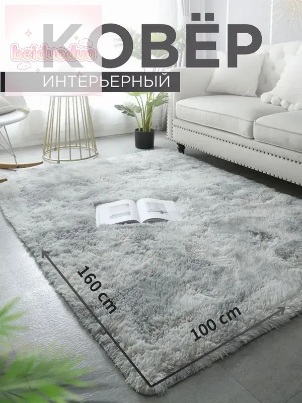 Xuekeke Ковер 100x160 см 40 мм облака светло-серый