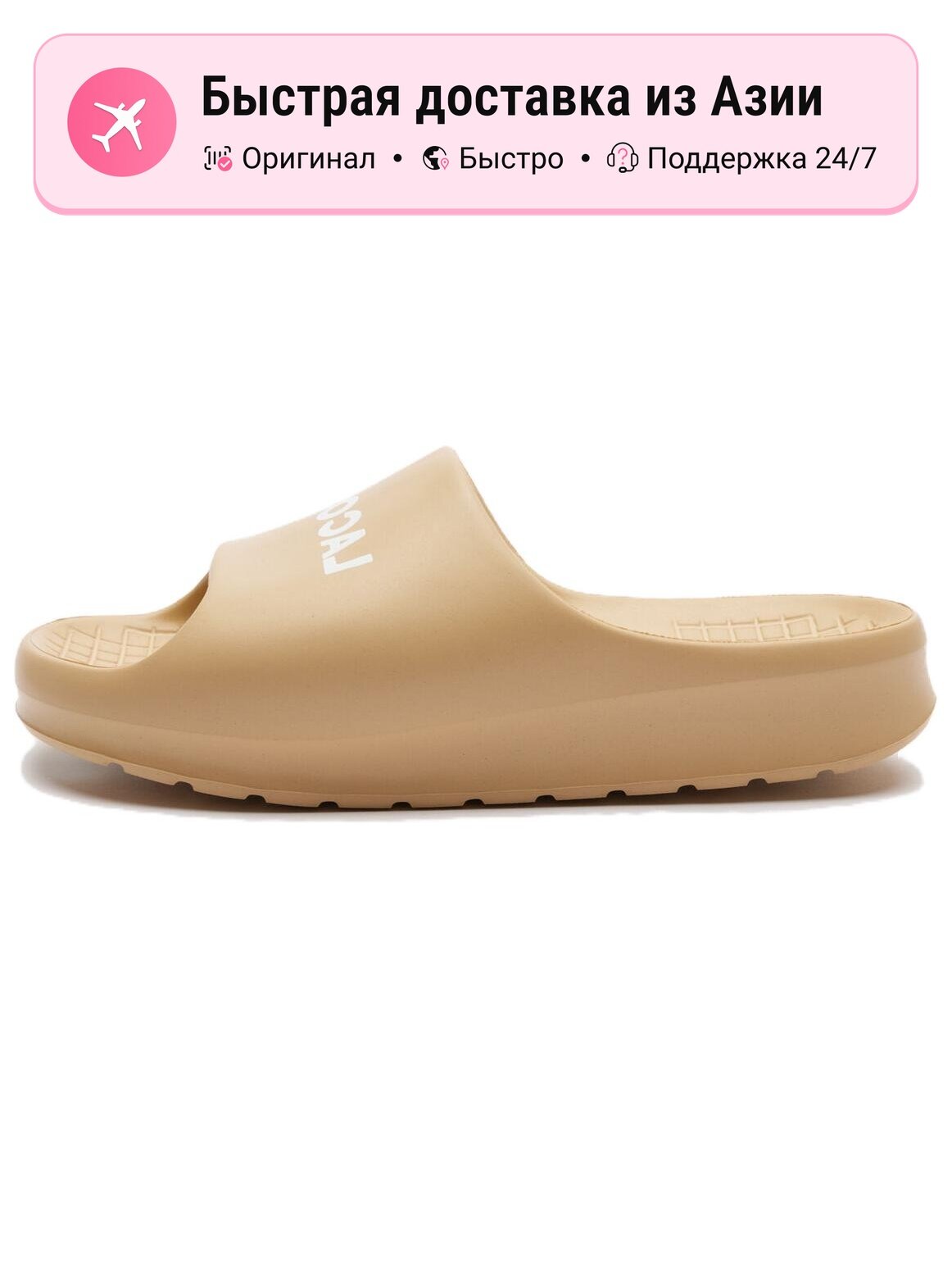 Шлёпанцы LACOSTE LACOSTE