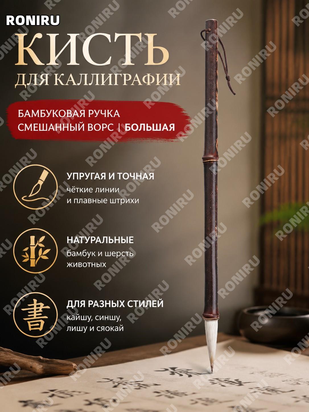 Большая кисть для каллиграфии смешанный ворс с фиолетовым бамбуковым стержнем из кроличьего волоса для письма.