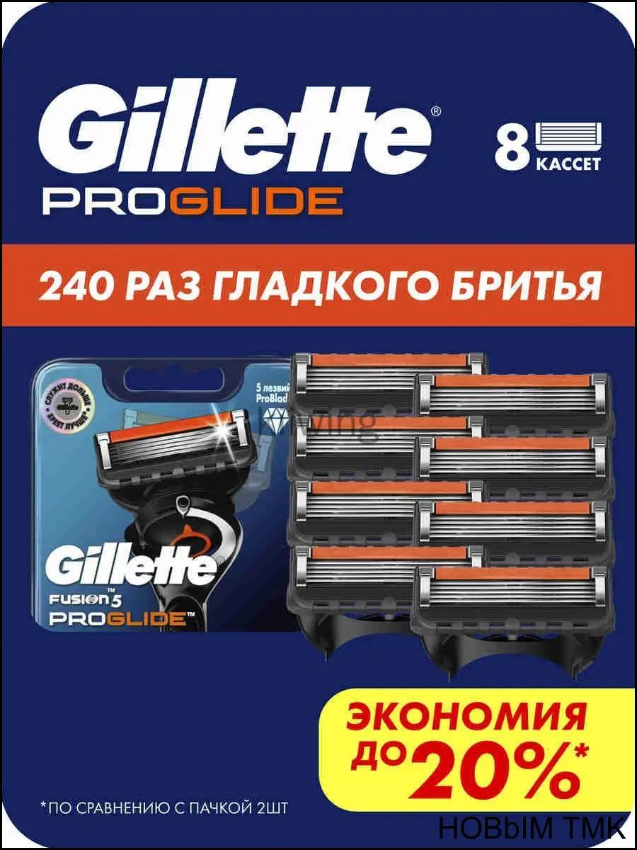 Качественный набор сменных картриджей ProGlide с пятью лезвиями и прецизионным триммером для зон повышенной сложности, используемый для достижения безупречно гладкой кожи, 8 штук
