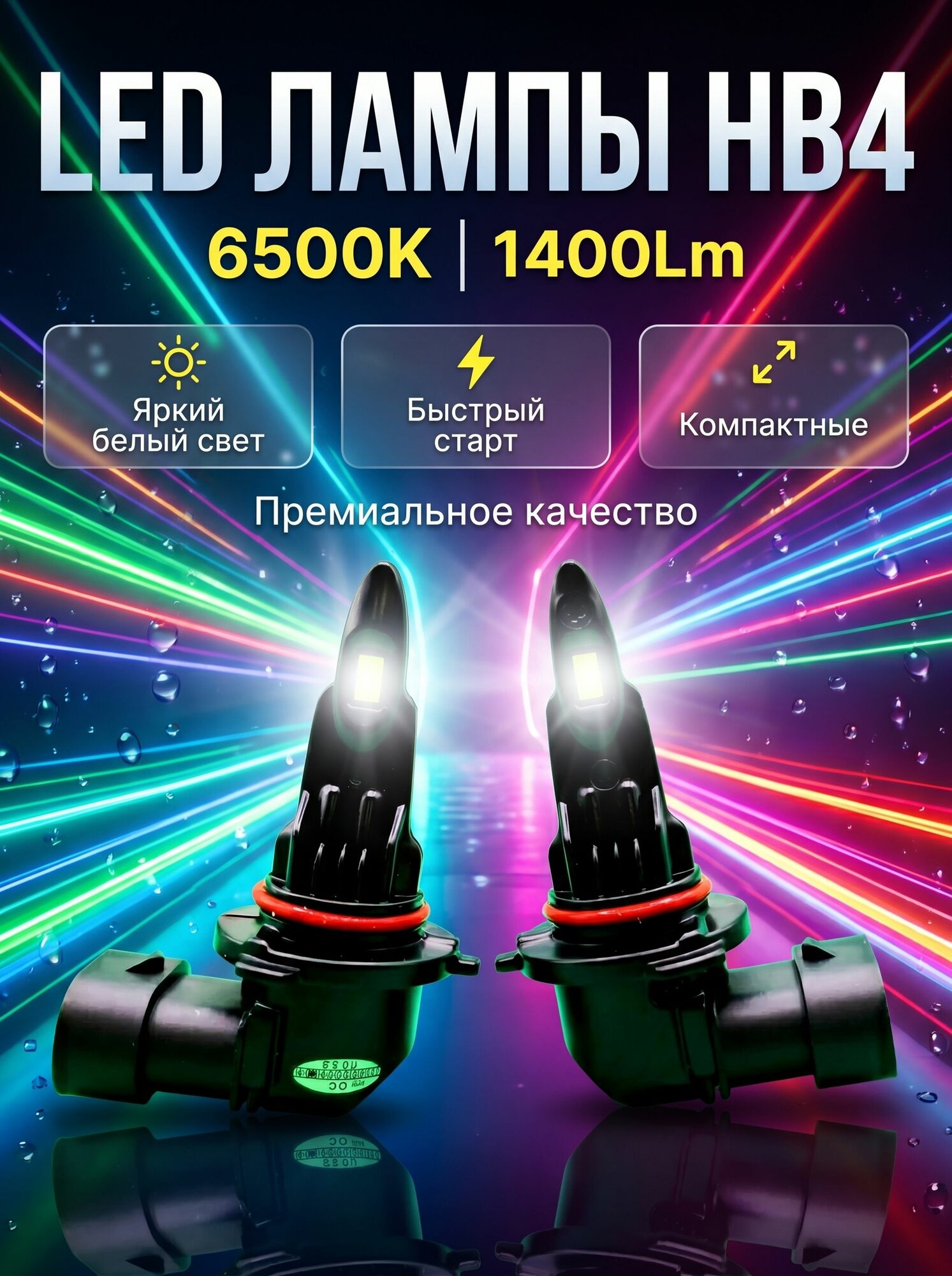 Светодиодные LED лампы HB4 6000K для Mitsubishi Lancer 10 2007-2014 - Led лампочки HB4