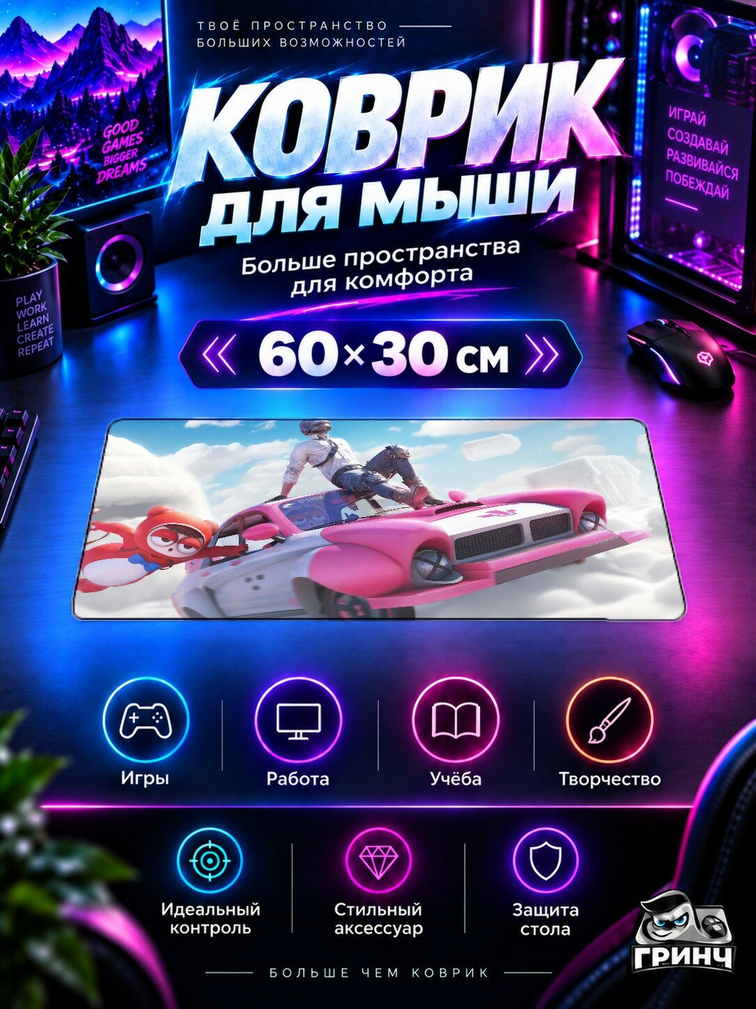 Игровой коврик для мыши и клавиатуры PUBG / пабг — Pubg Mobile X Kartrider Rush 60х40 см XL