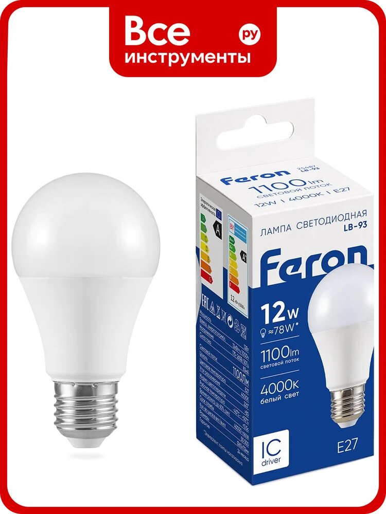 Светодиодная лампа - шар E27 12W 4000K FERON LB-93 25487