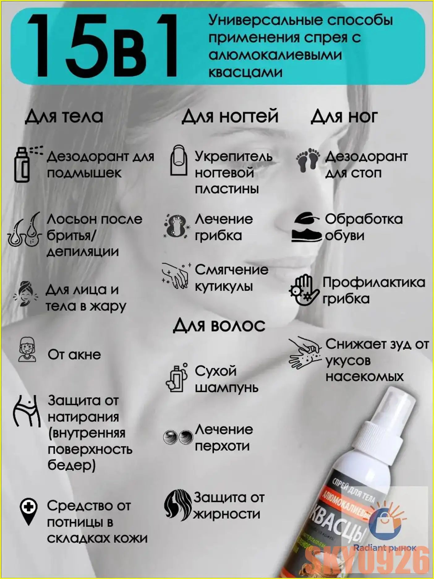 Дезодорант 60 мл — фото 1