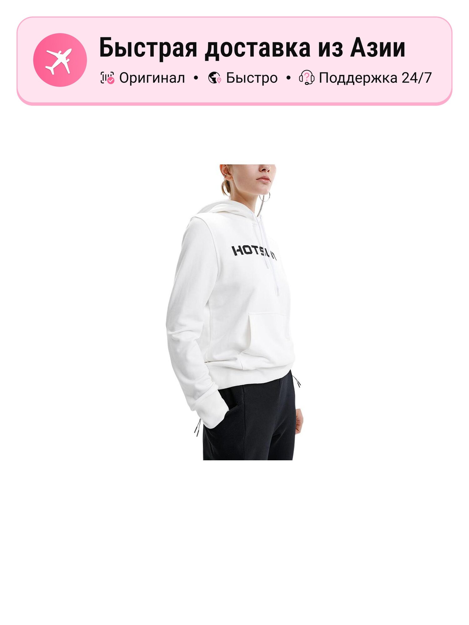 Свитшот HOTSUIT HOTSUIT, 1 шт.