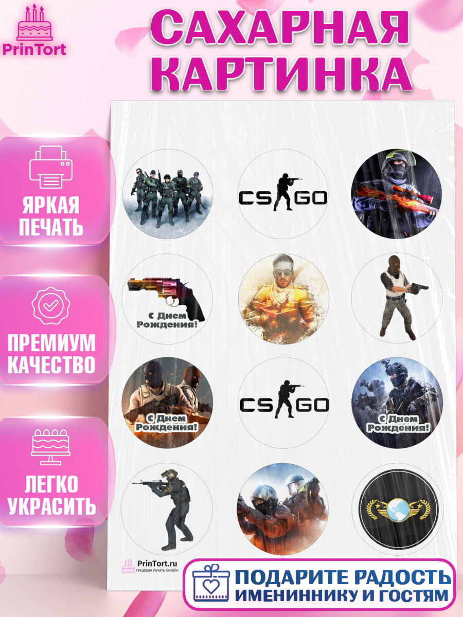 Сахарная картинка для торта Контр Страйк CS: GO. Украшения для торта мальчику на День Рождения. Декор для выпечки PrinTort
