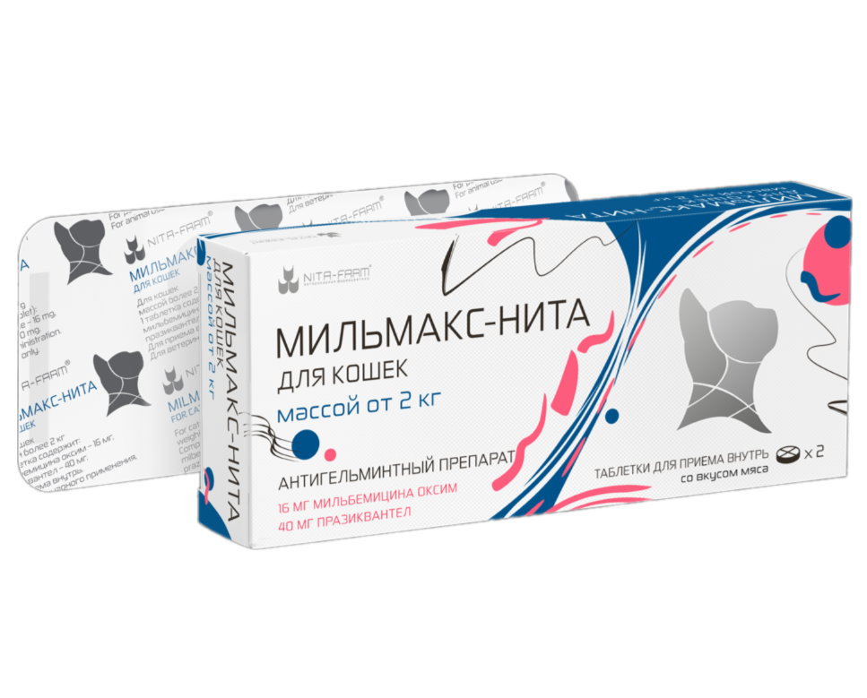 Мильмакс-Нита таблетки для кошек для кошек весом более 2 кг со вкусом мяса 2 шт