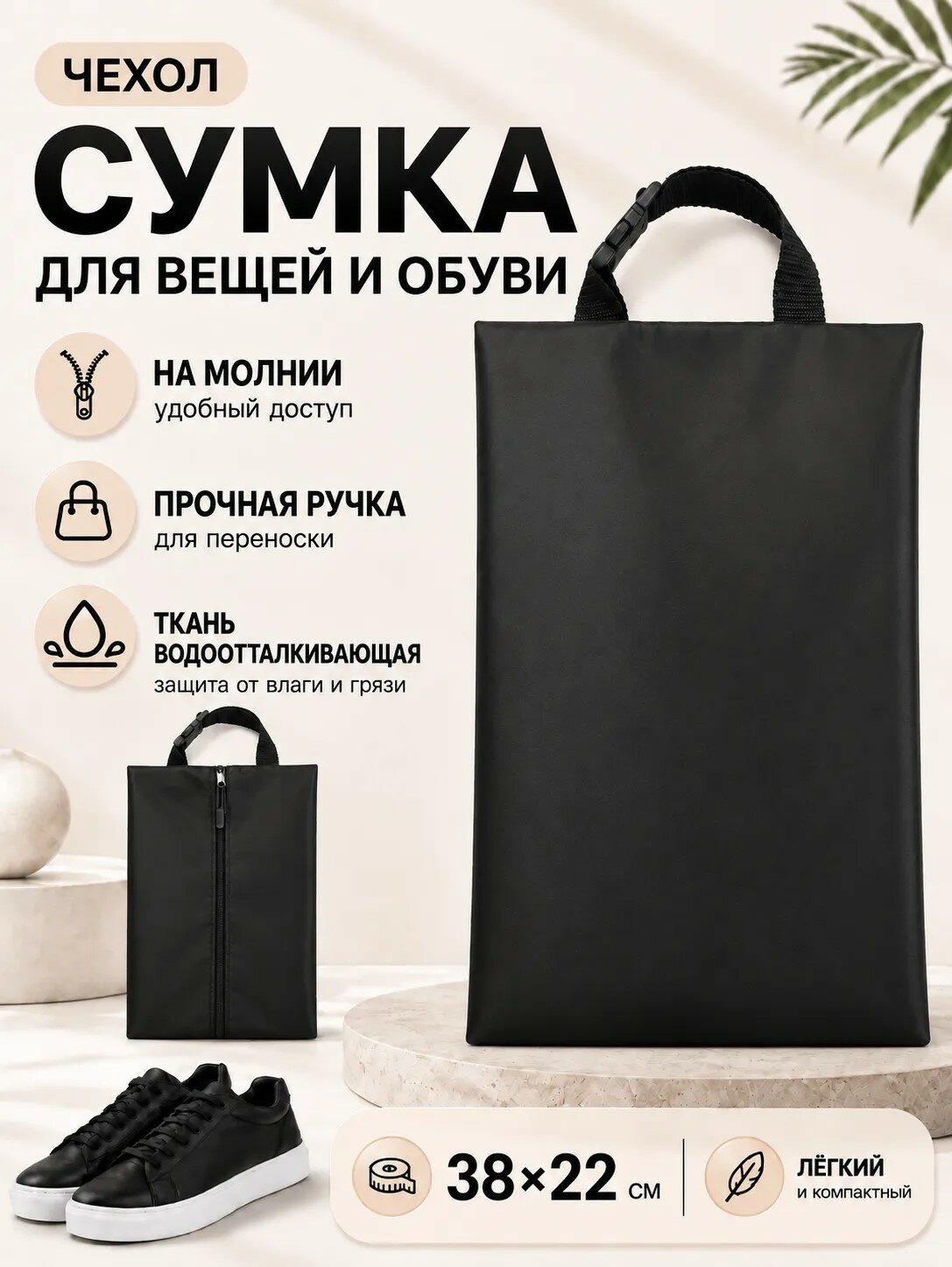 Сумка IVASSORTI