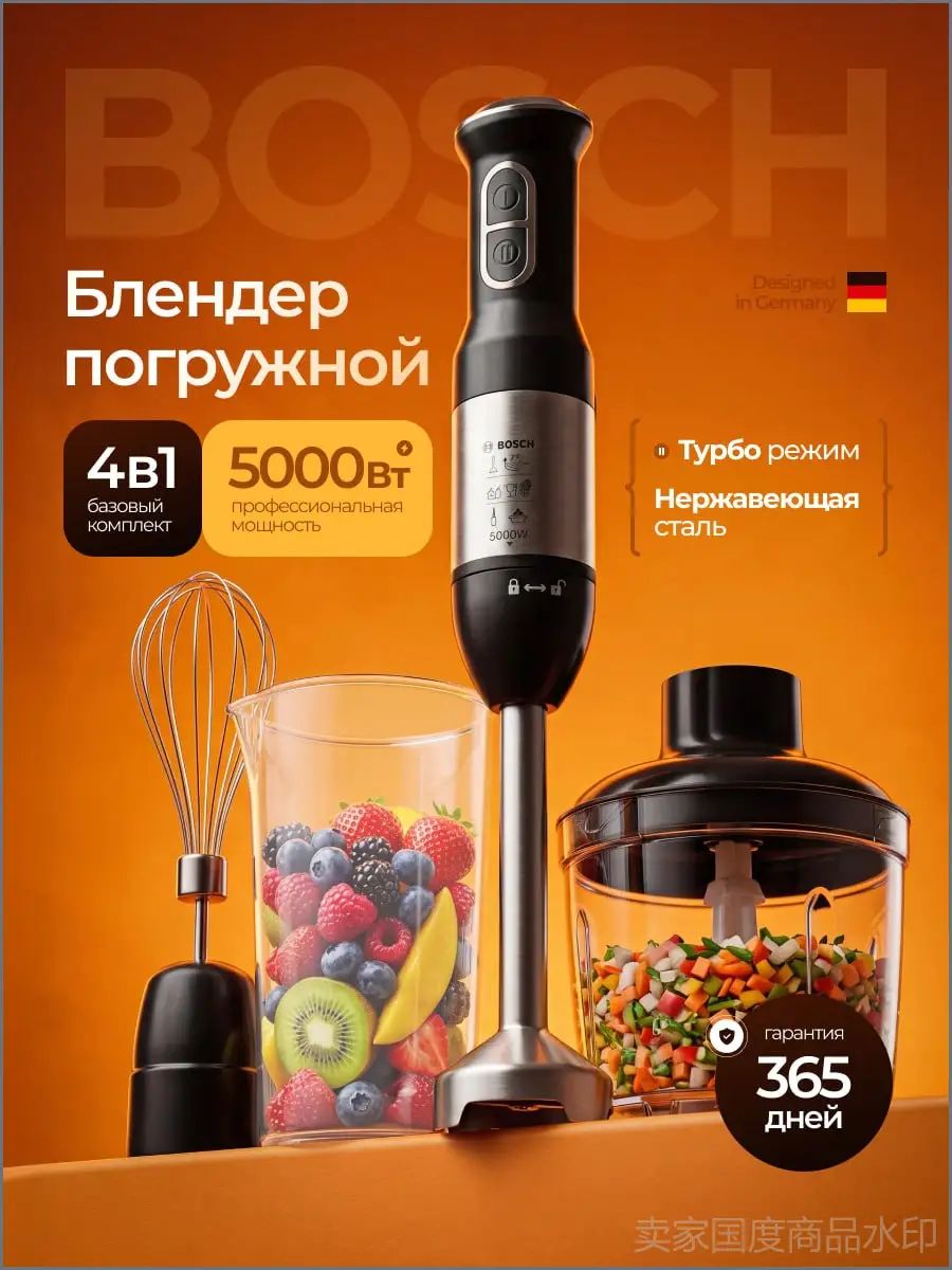 Погружной блендер 1B366685A8EA4DE98334E7D24931F3C0, серебристый