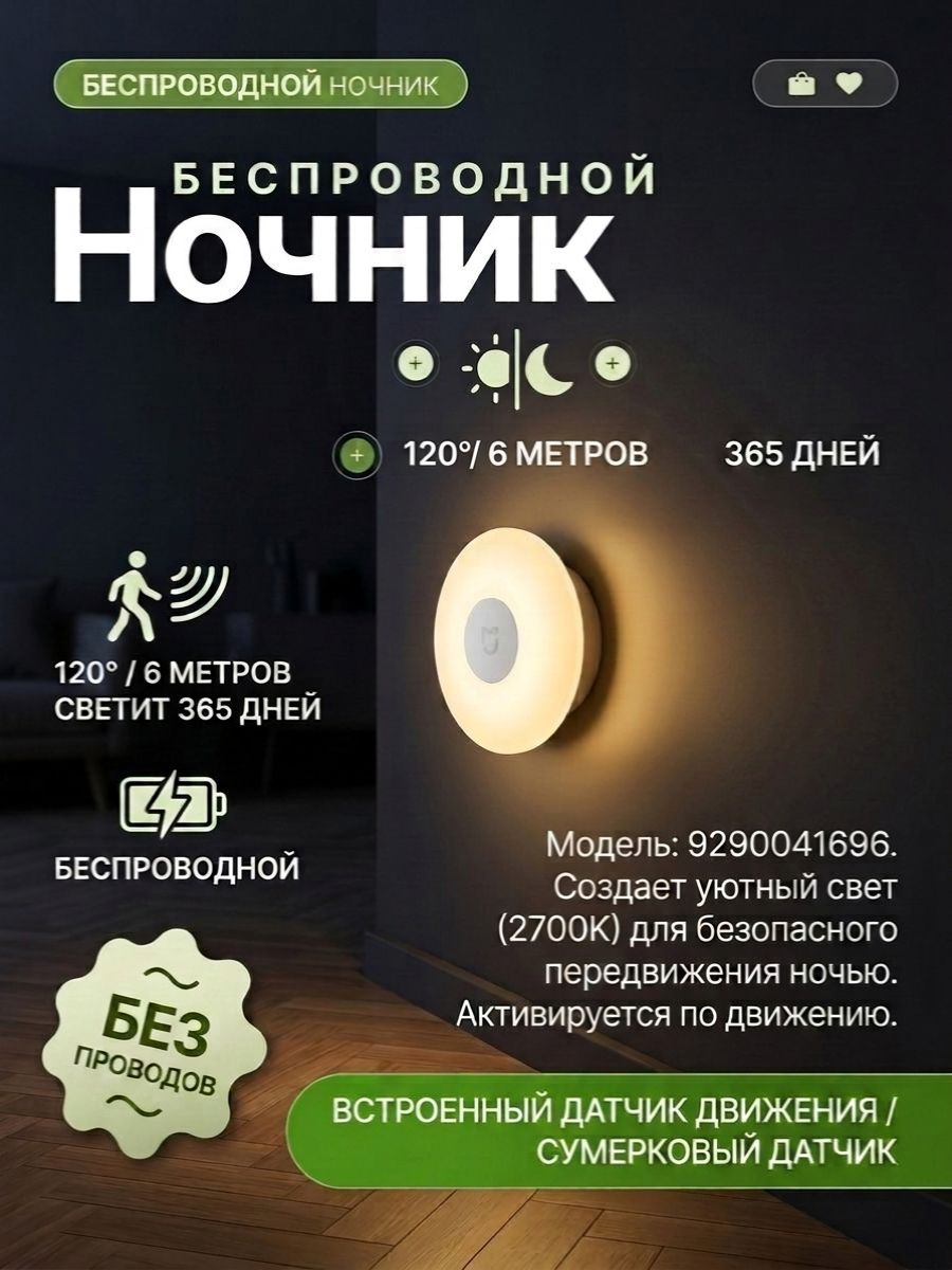 Ночник с датчиком движения беспроводной Xiaomi Mijia Night Light 3, светильник настенный аккумуляторный с USB зарядкой в коридор и шкаф, автоматический светодиодный, теплый свет