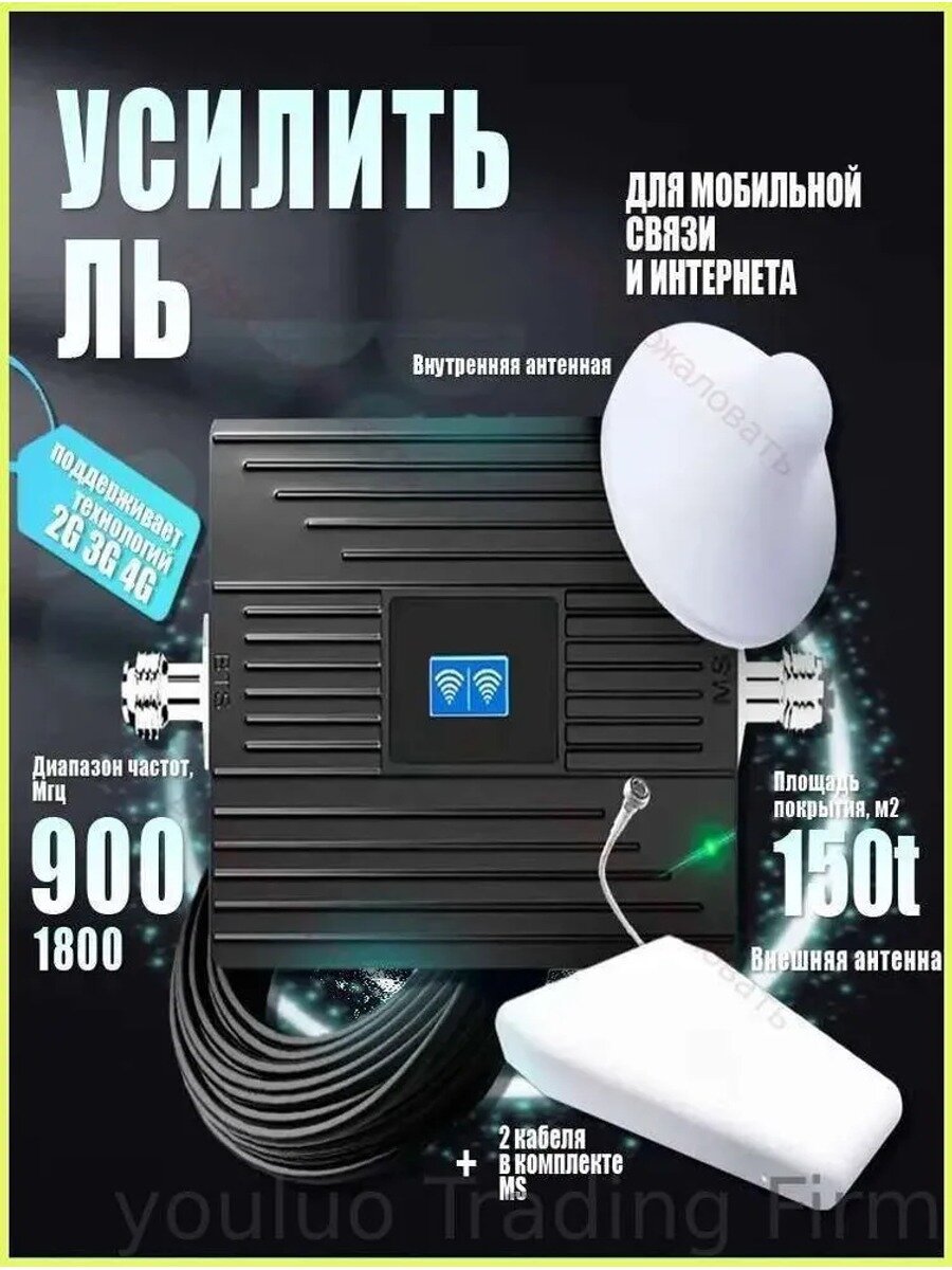 Усилитель сотовой связи-телефона 2G, 3G и 4G, 900 — 1800-2100 МГц -усилитель gsm сигнала