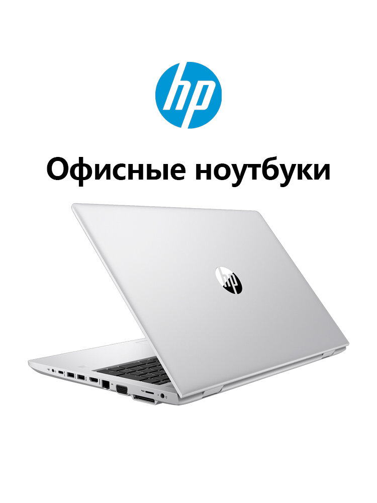 HP Ноутбук,【HP ProBook 650G5】15.6", Intel Core i7, RAM 16 ГБ,512 ГБ SSD,500 ГБ HDD, Intel UHD Graphics 620