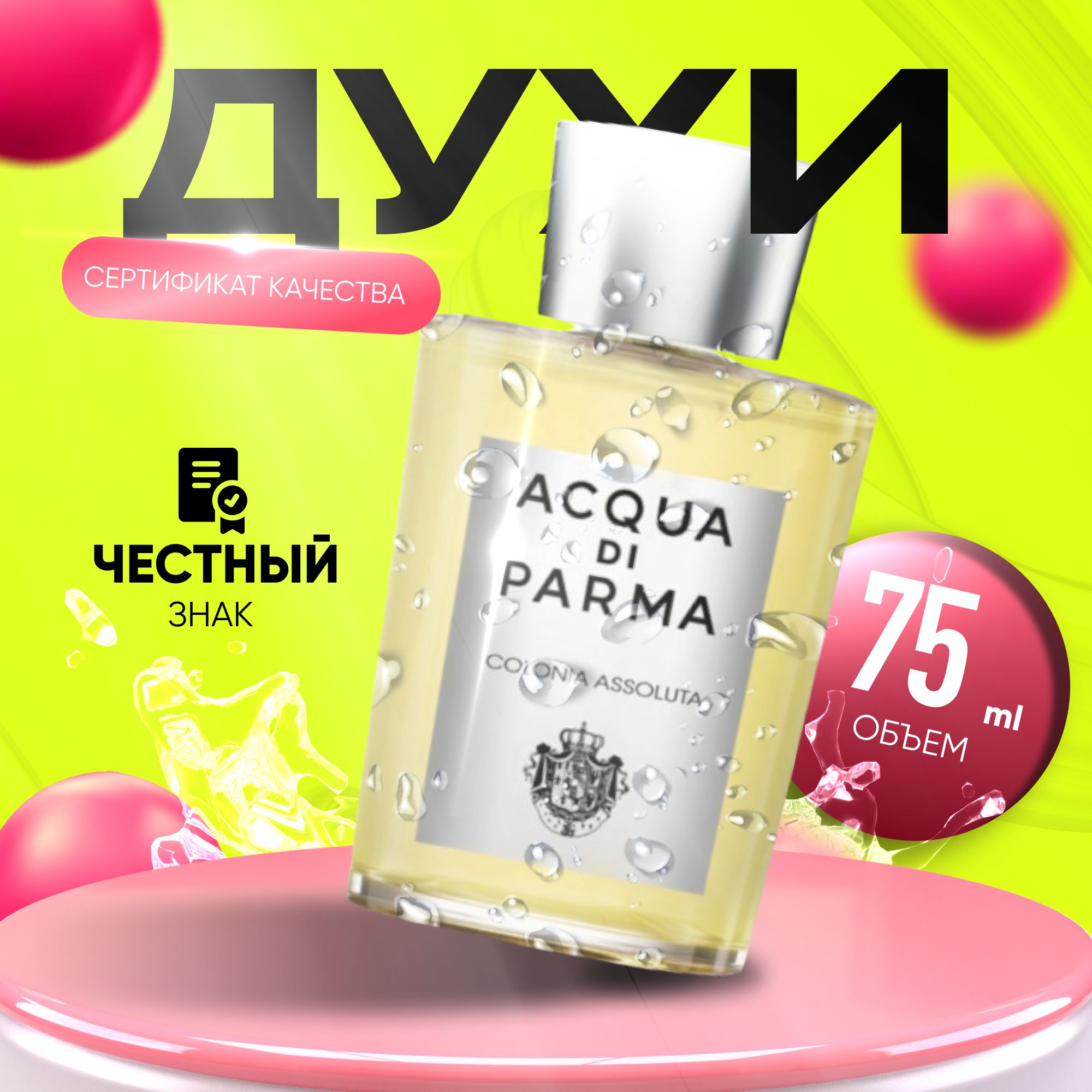 Одеколон Acqua Di Parma Colonia Assoluta Eau de Cologne 75
