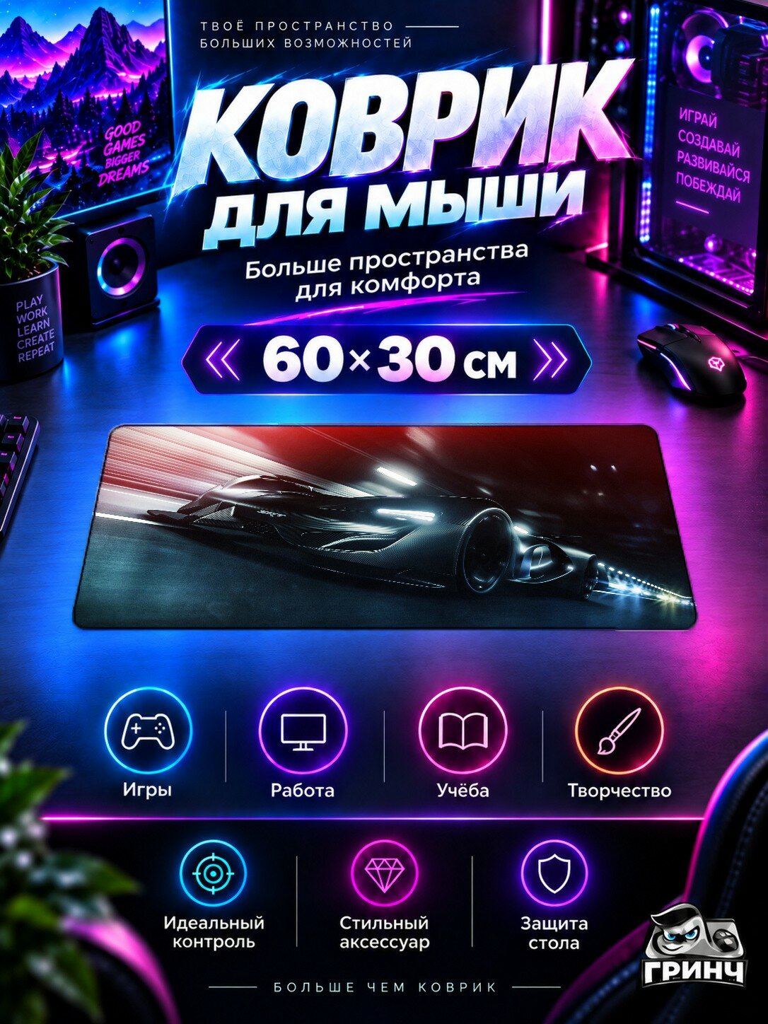 Игровой коврик для мыши и клавиатуры Gran Turismo / Гран Туризмо — Gran Turismo 7 60х40 см XL