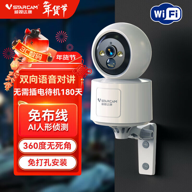 WishDak домашняя камера 360° панорама с поворотом аккумуляторная беспроводная WiFi HD голосовой вызов наблюдение в