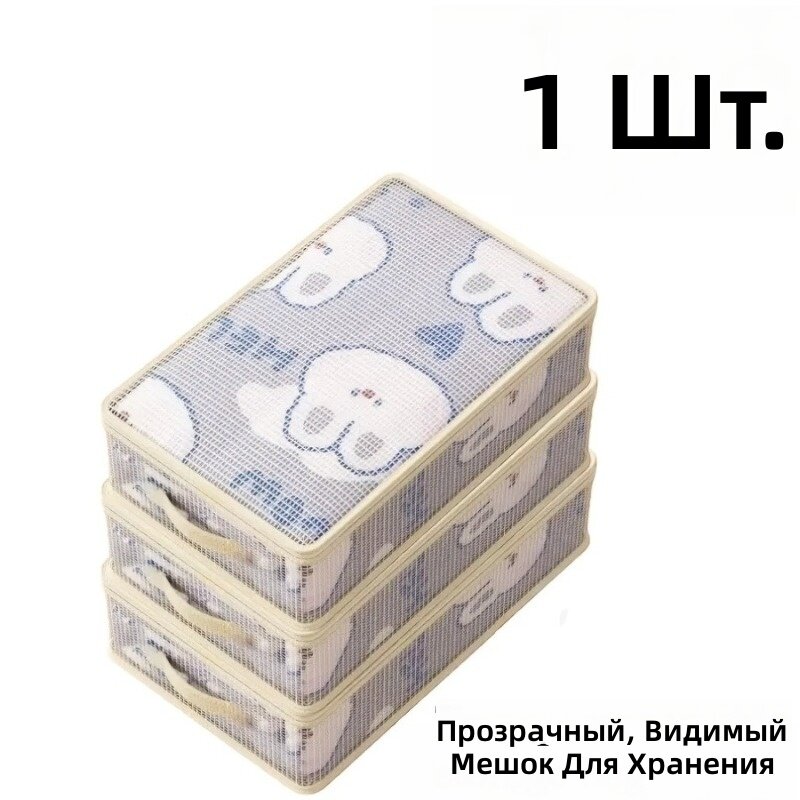 Вместительный сетчатый мешок на молнии для хранения и сортировки одежды и постельного белья, 1 шт, прозрачный, 15.75×11.81×4.72 дюйма