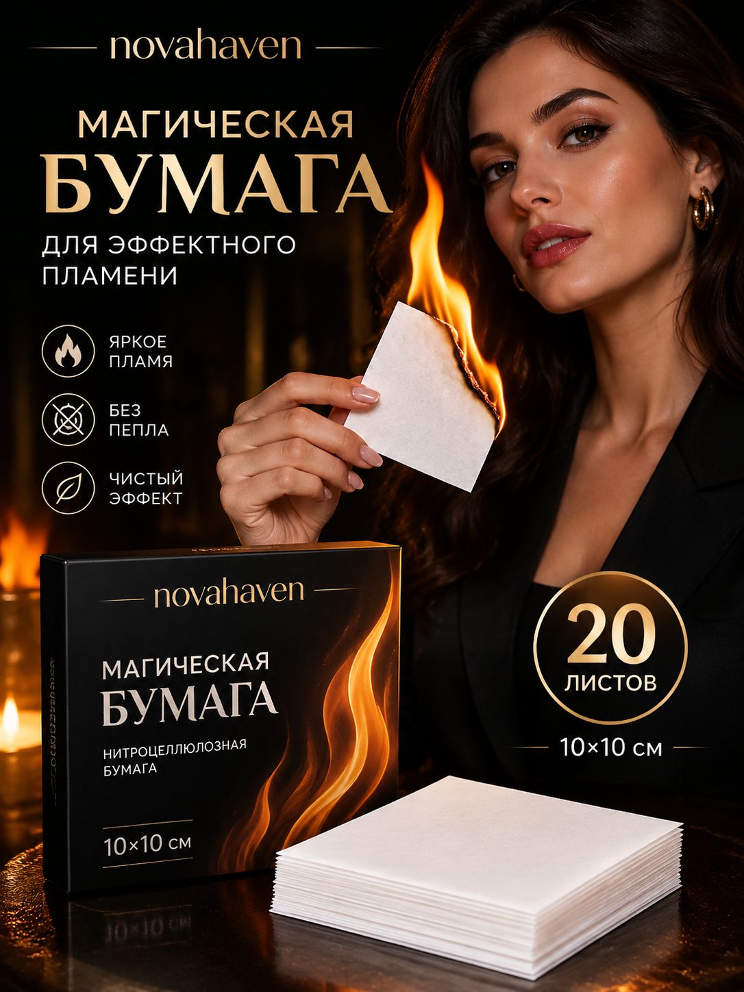 20 листов Бумага для фокусов Пиробумага, тортов и волшебной гпалочки,10*10cm