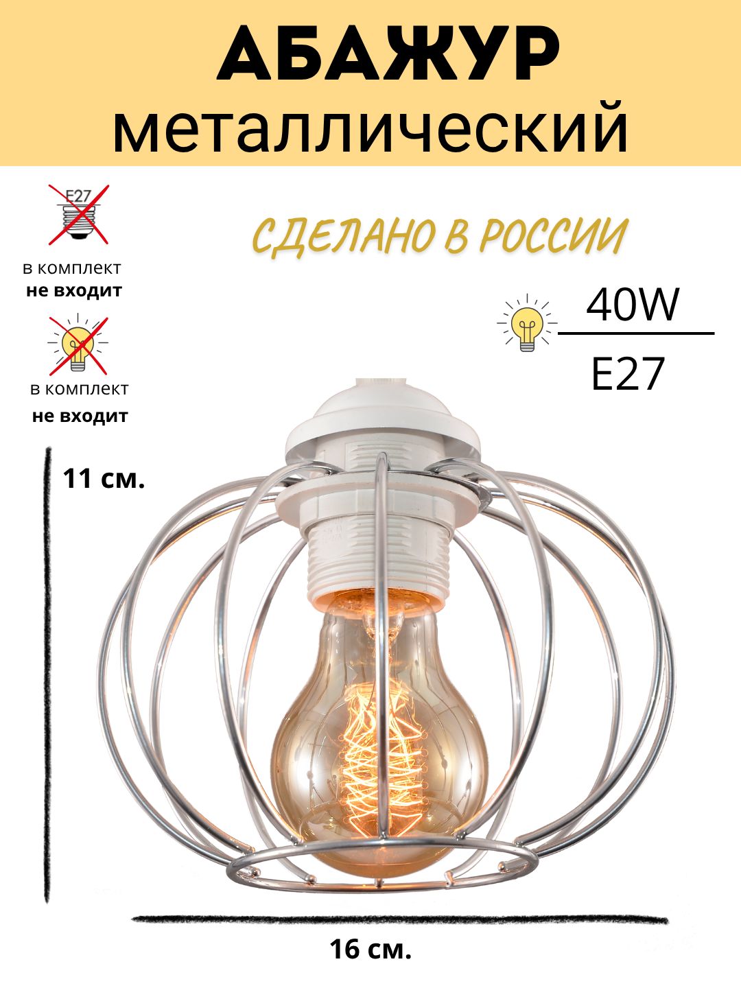 Абажур металлический серебристый d160 h110 Е27 / Плафон лофт для люстры, настольной лампы, подвесного светильника (модель 508-10)