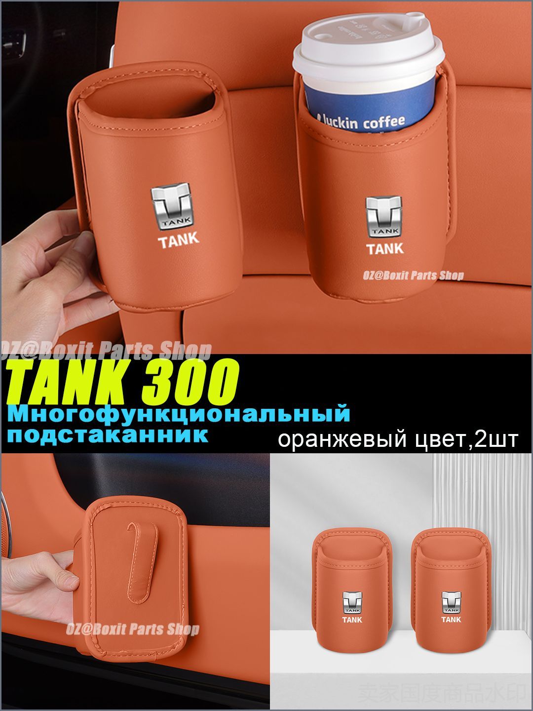 Многофункциональный подстаканник подходящий для Great Wall Tank 300, Тканевый подстаканник, Многофункциональный ящик для хранения, Интерьер автомобиля, модифицированные аксессуары