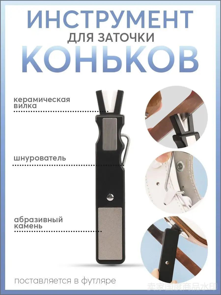 Затягиватель шнурков