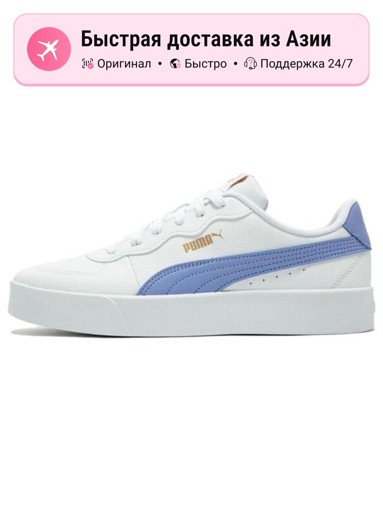 Кроссовки PUMA Skye Clean