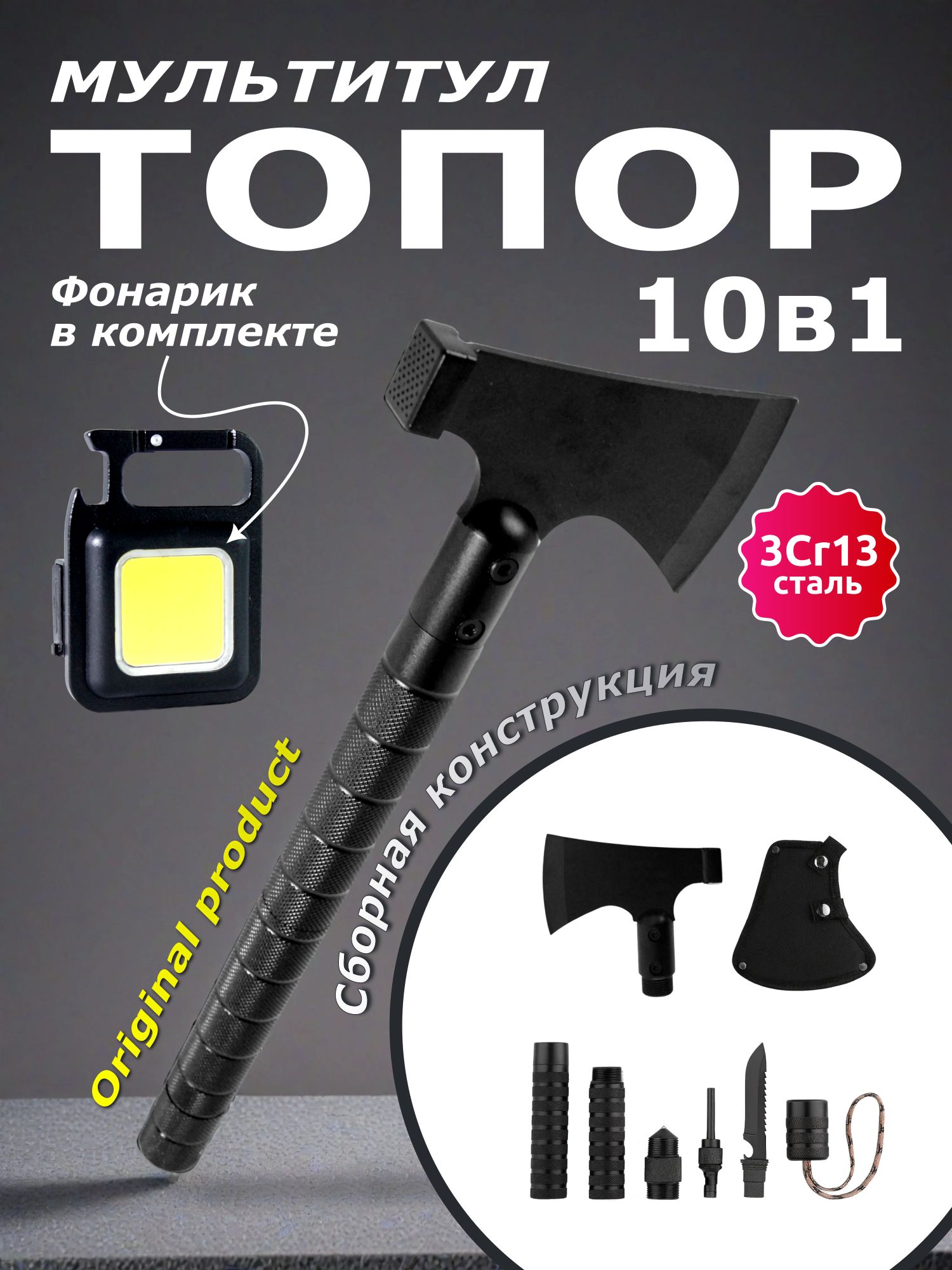 Топор туристический походный + нож + компас + стеклобой топорик походный. Подарок мужчине на день рождения