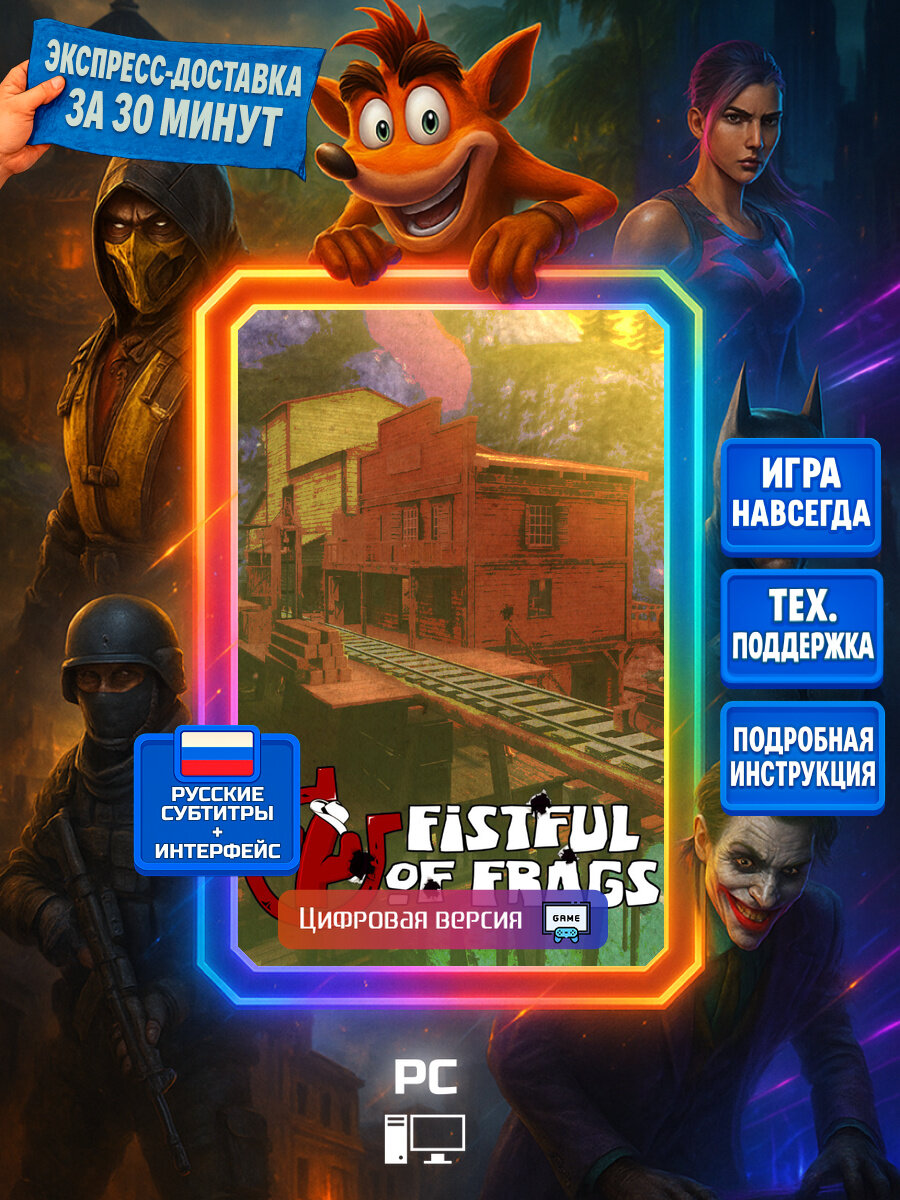 Fistful of Frags | Steam (PC) | Экшены | Цифровая версия