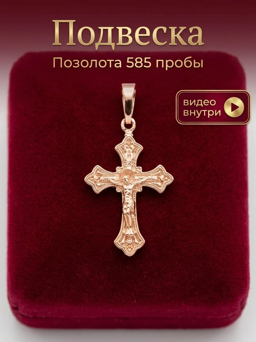 Крестик FJ Fallon Jewelry