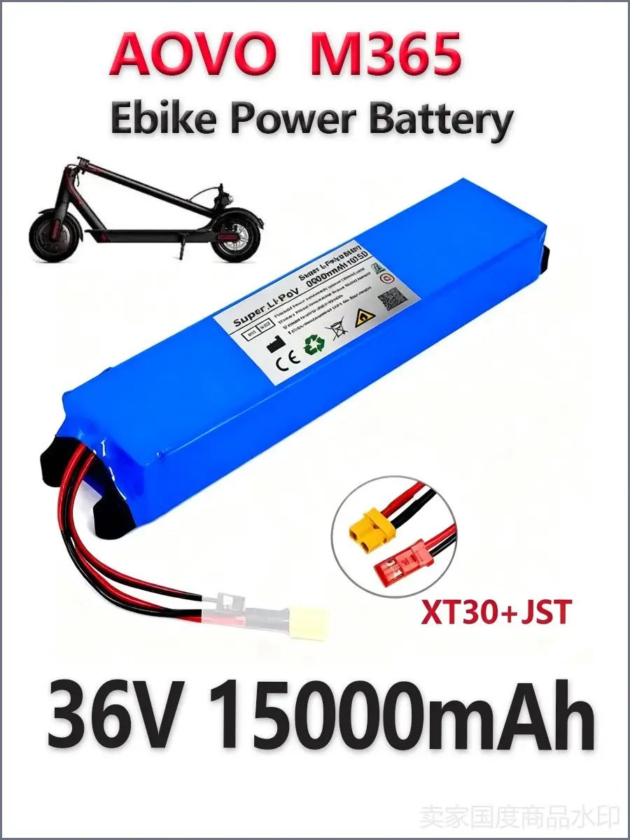 Аккумуляторная батарея 15Ah 36V для AOVO M365 Pro