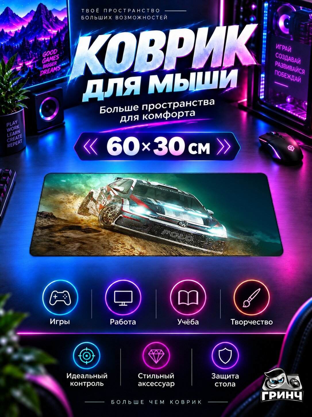 Игровой нескользящий коврик для мыши и клавиатуры Dirt / Дёрт — Dirt Rally 2, 60×40 см, 3 мм, жаккардовый, прошитые края