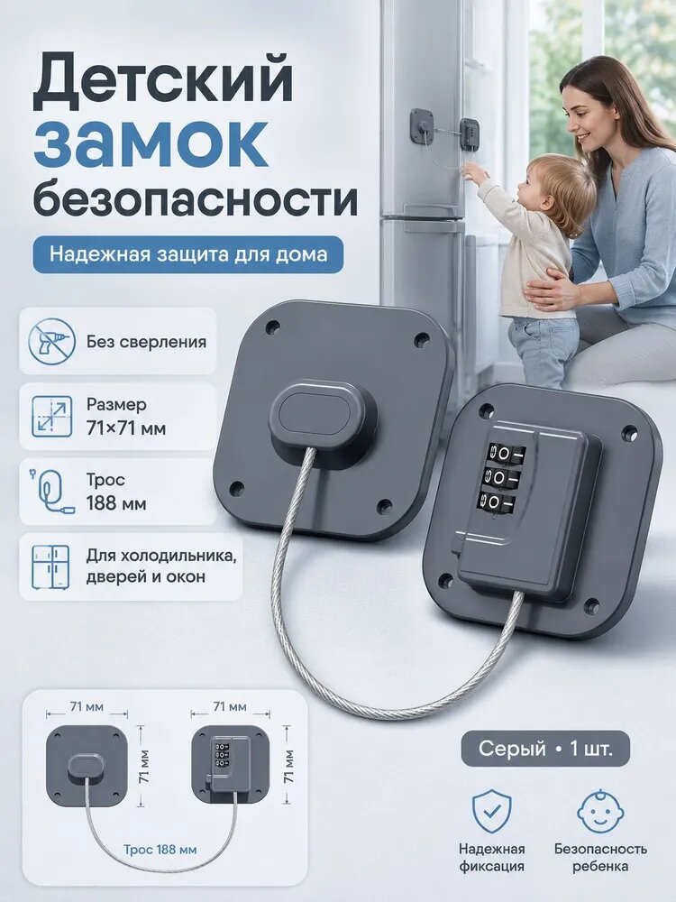 Блокиратор окон от детей, детский замок на окна, ограничитель оконный