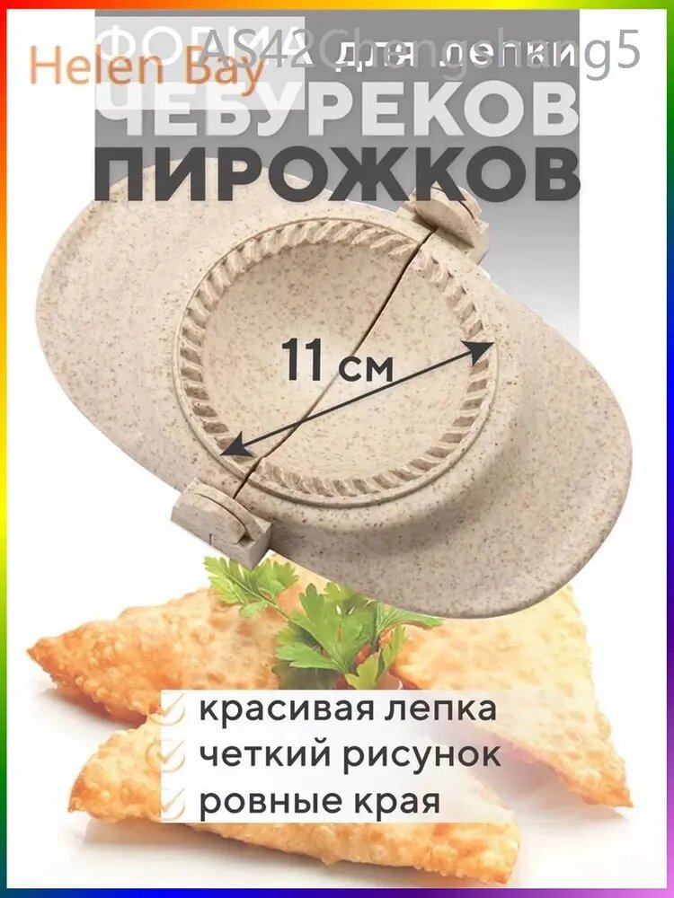 Форма для вырубки теста 1 шт, 1 см, длина 3 см