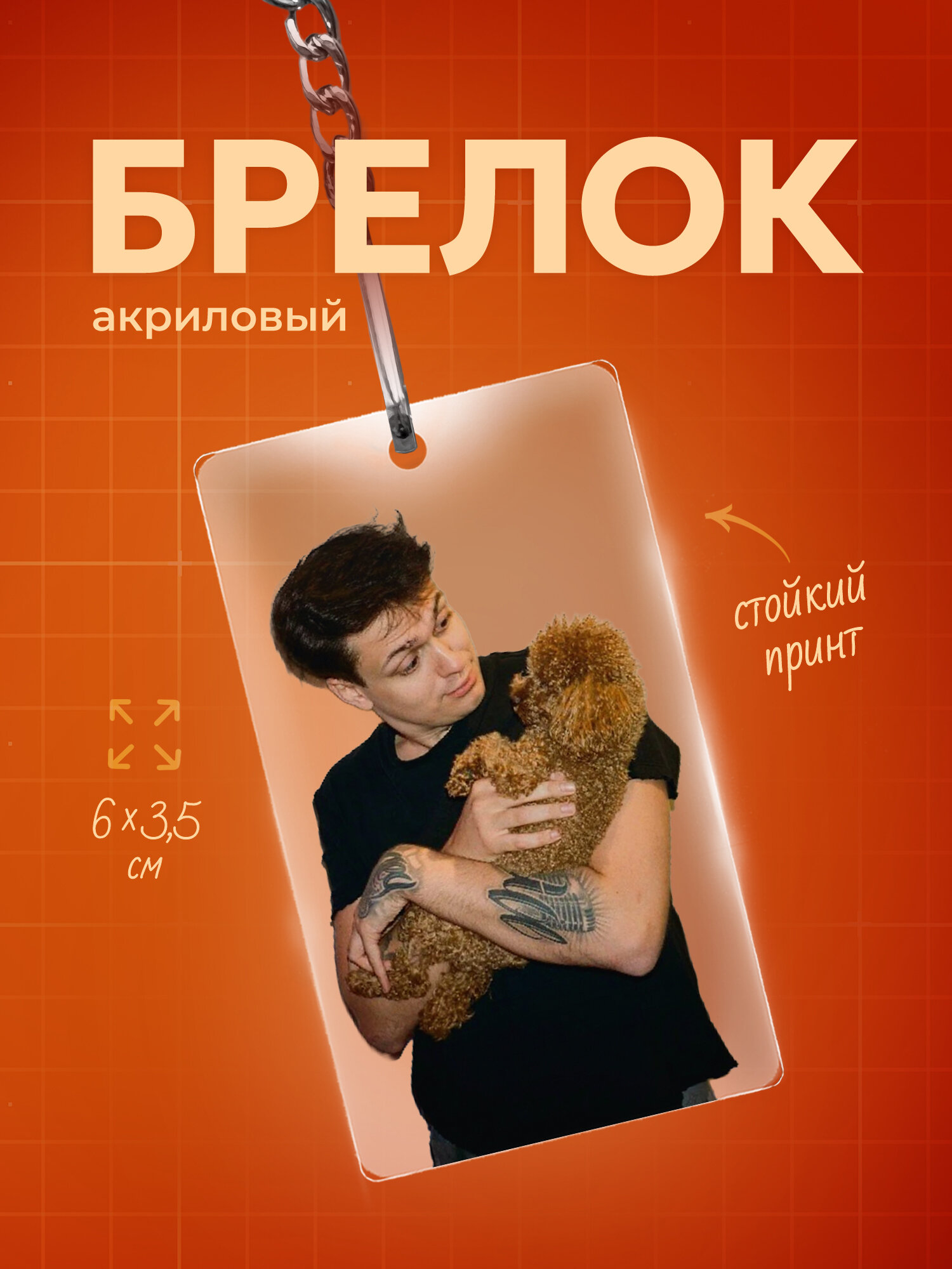 Бирка для ключей IREVIVE