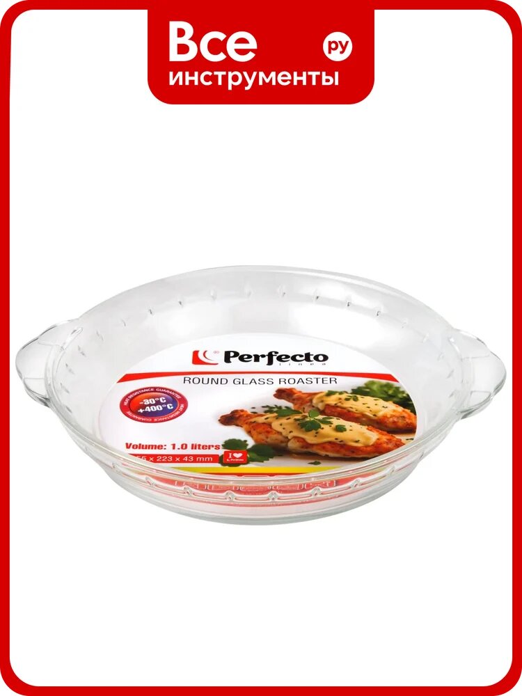 Форма из жаропрочного стекла PERFECTO LINEA 1.0 л, круглая, 255x223x43 мм, 12-100011