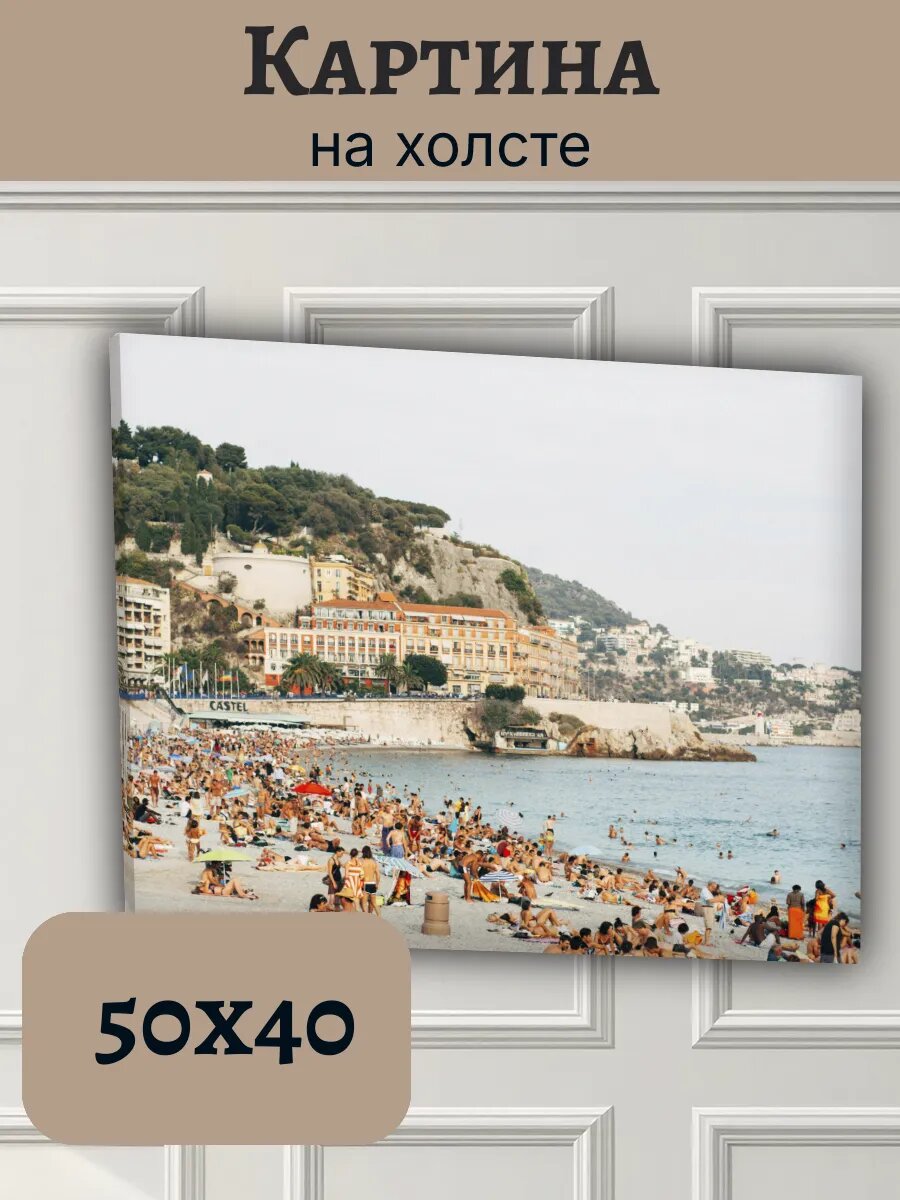 Картина Франция France 40x50 пляж Ницца