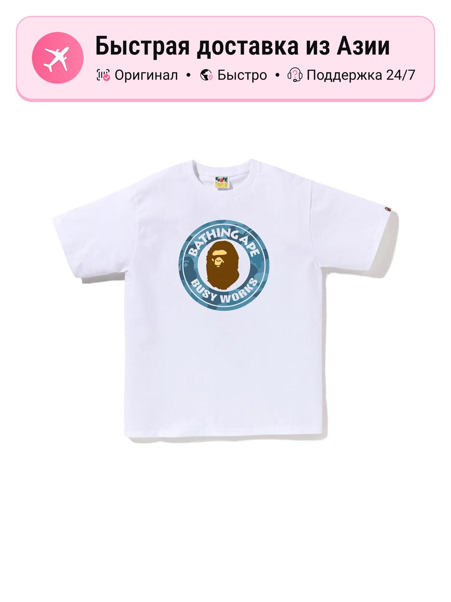Футболка A BATHING APE Bape Honeycomb Camo Busy Works Tee