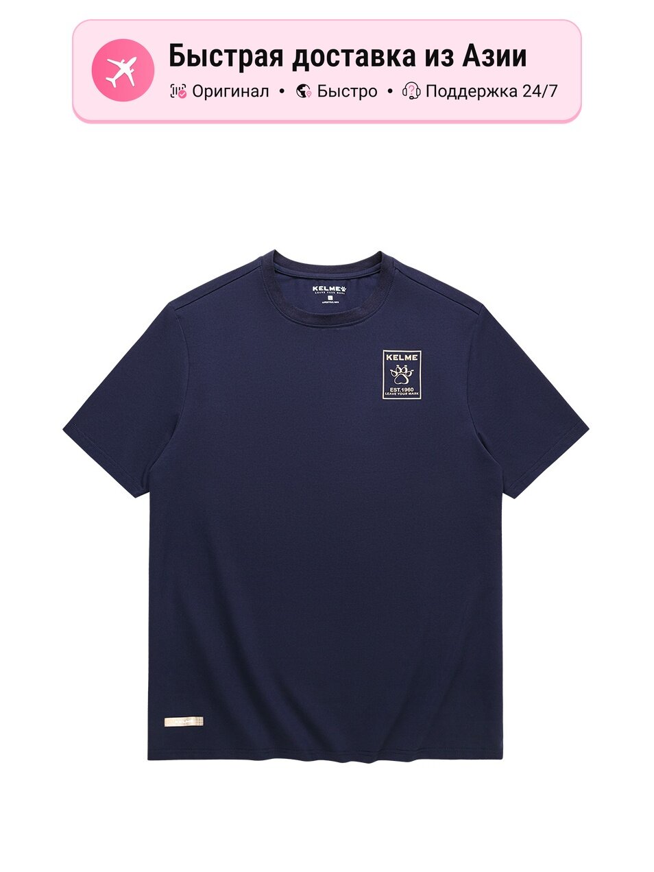 Футболка Kelme KELME