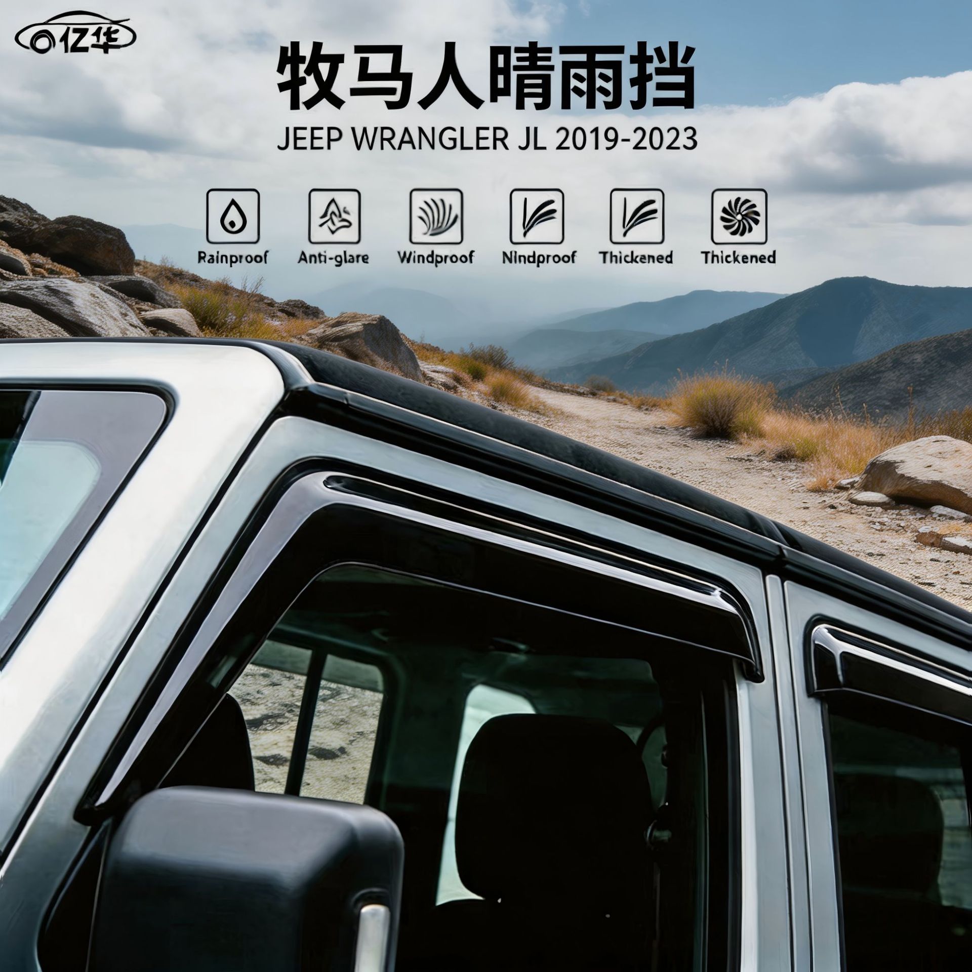 Усиленные солнцезащитные козырьки для Jeep Wrangler JL 2019-2023, дождевики, автомобильные аксессуары