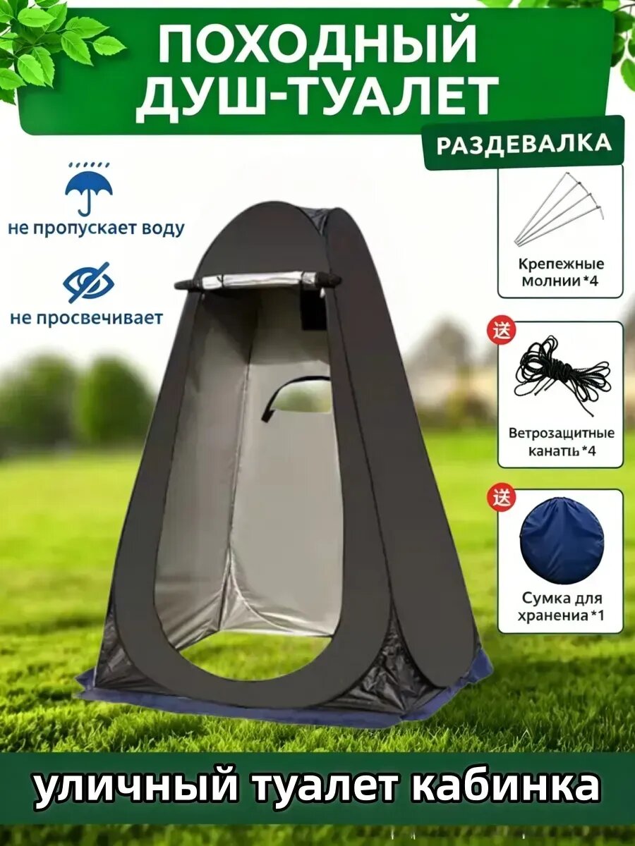 Уличный туалет кабинка