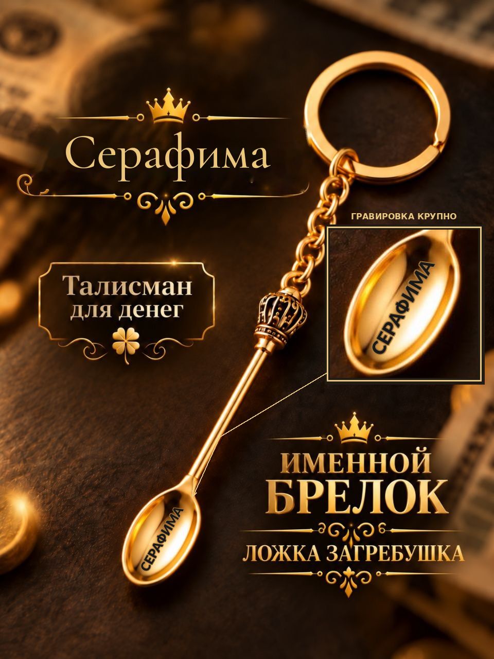Брелок