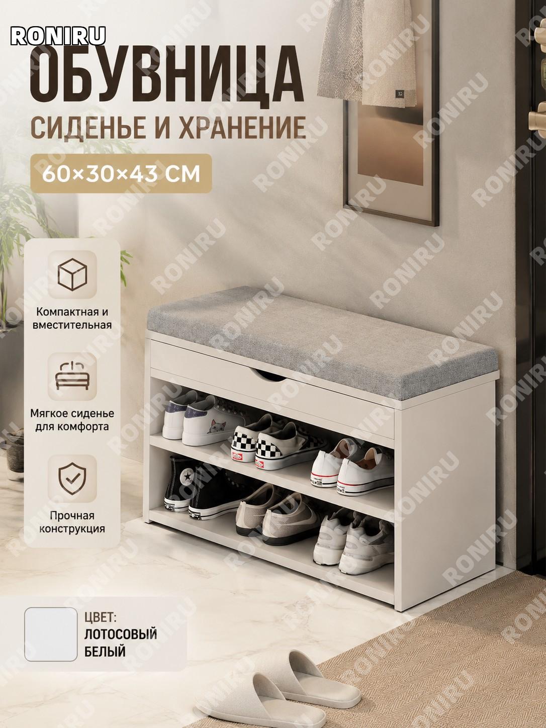 Обувница узкая для дома 60×30×43 см, улучшенная версия, белая, сборная, полка для обуви у двери, шкафчик хранения