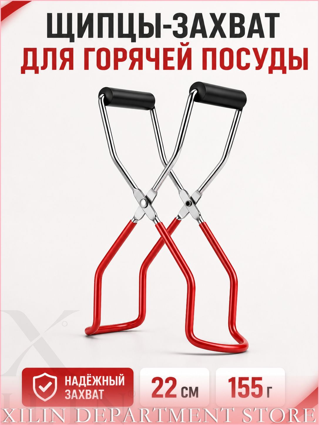 Ручка ухват для посуды, 1 шт